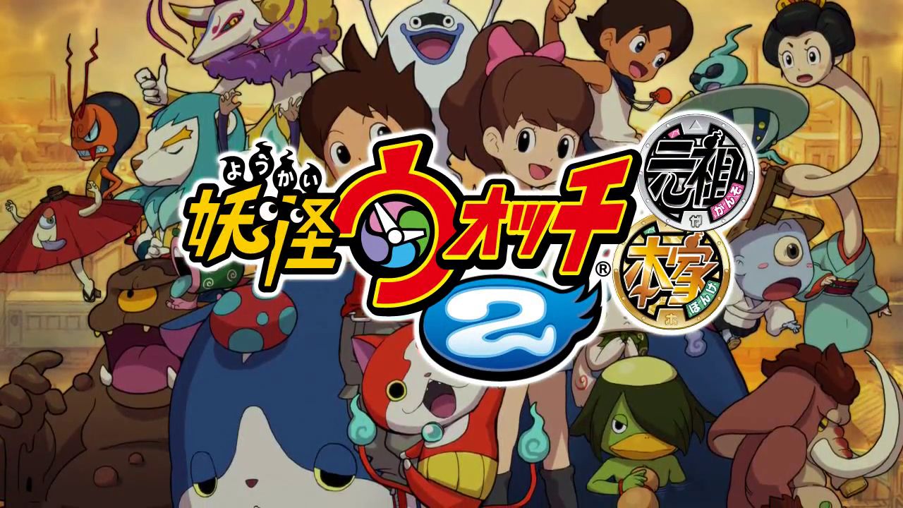 'Yo-Kai Watch 2' Yo-kai Make Their Western Debut In ‘Wibble Wobble’