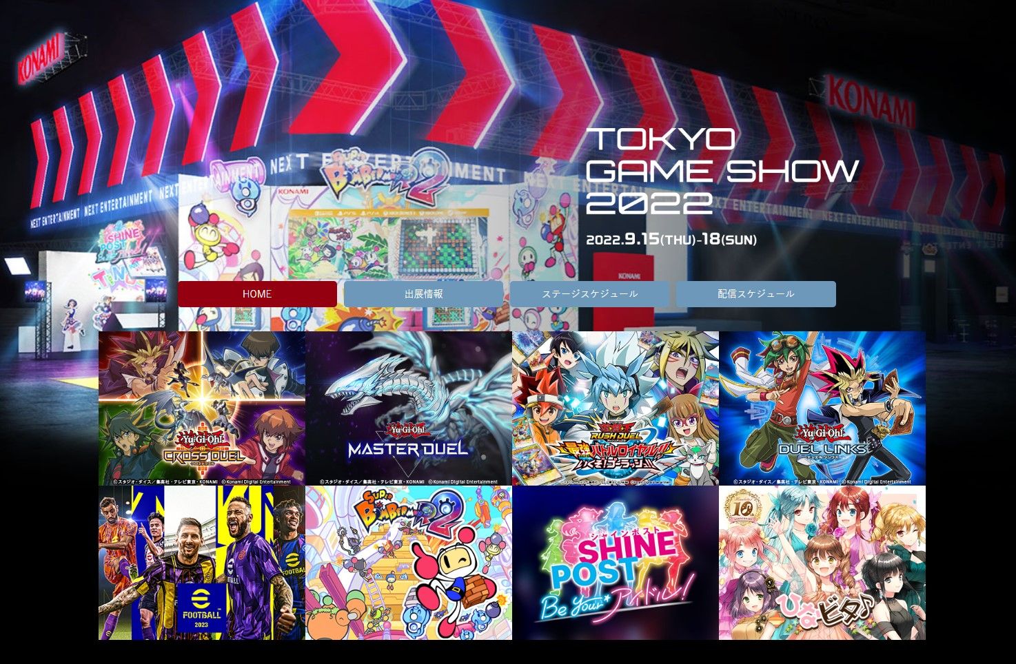 Konami TGS 2022 Schedule, Games Lineup Revealed
